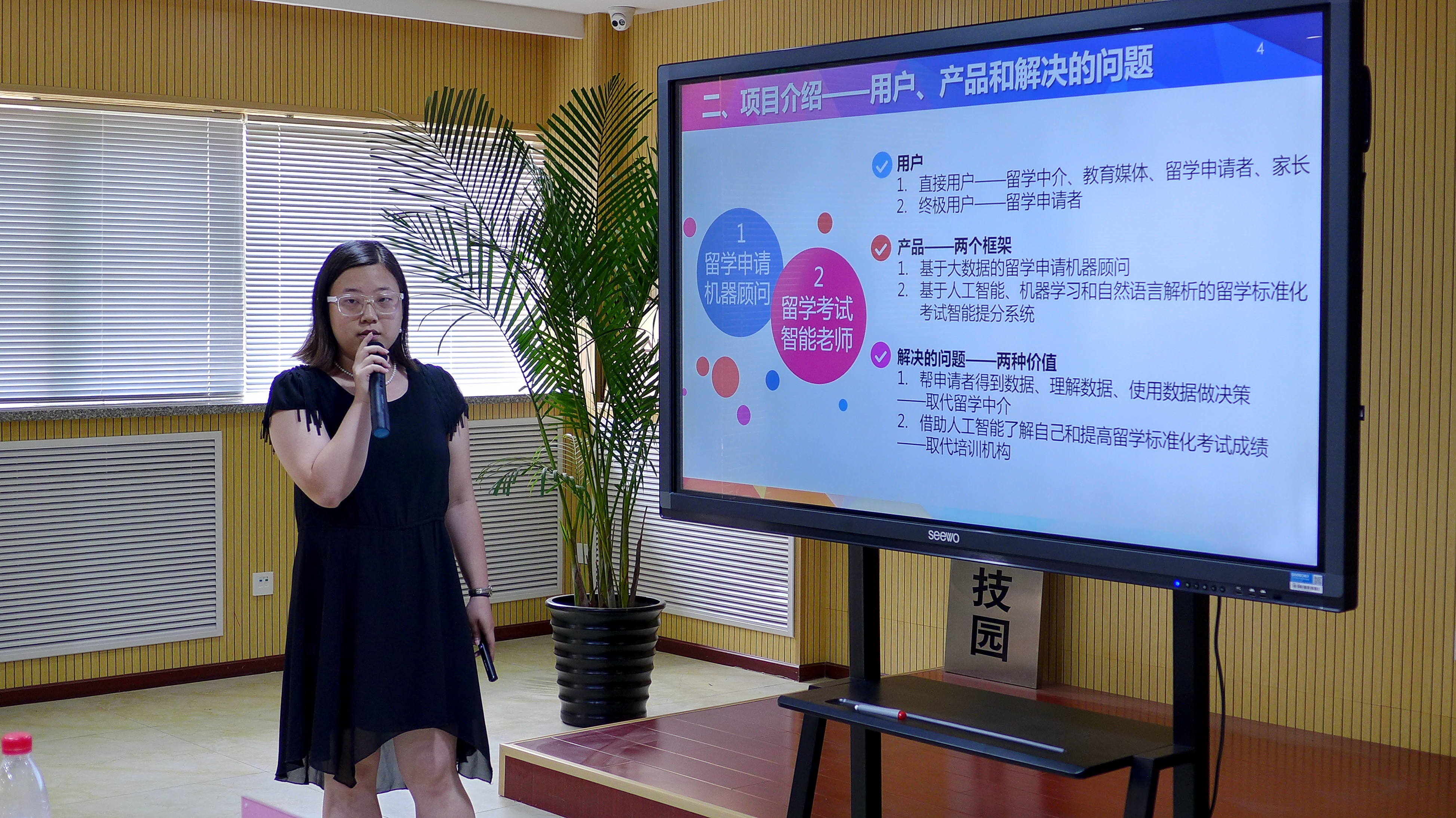 中关村留学人员企业精品项目推介会在我校科技园举行-中央财经大学-科技园管理办公室